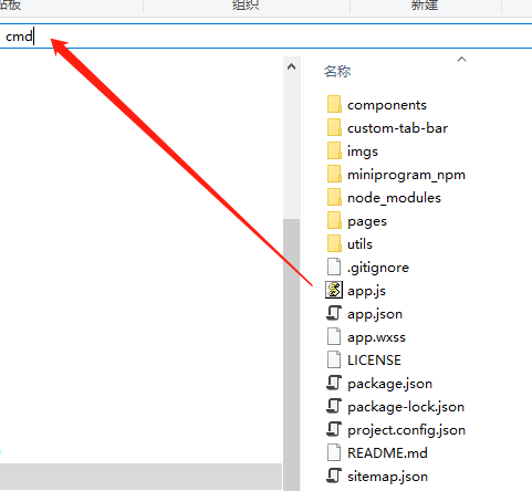 微信小程序没有找到可以构建的NPM包，请确认需要参与构建的npm在miniprogramroot目录_没有找到可以构建的 npm 包,请确认需要参与构建的 npm 都在 ` ...