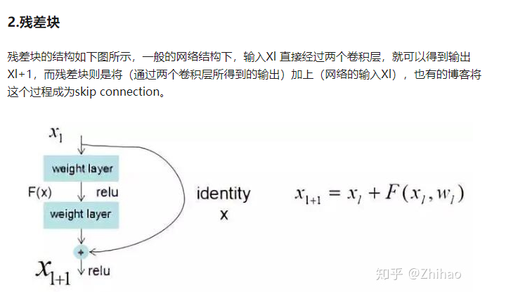skip connection-CSDN博客