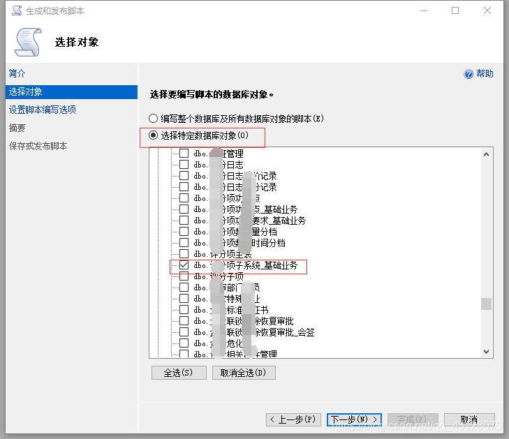 Sql Server 中导出一张表中的数据为sql脚本sql Server的表生成sql文件 Csdn博客
