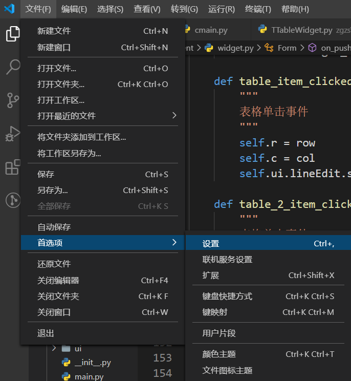 两种方法修改VScodes字体大小_vscode终端字体大小调整后不变-CSDN博客