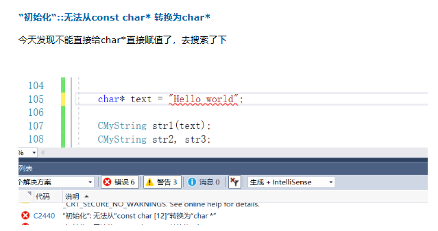 “初始化”: 无法从“const char [5]”转换为“char *” 问题解决方案-CSDN博客