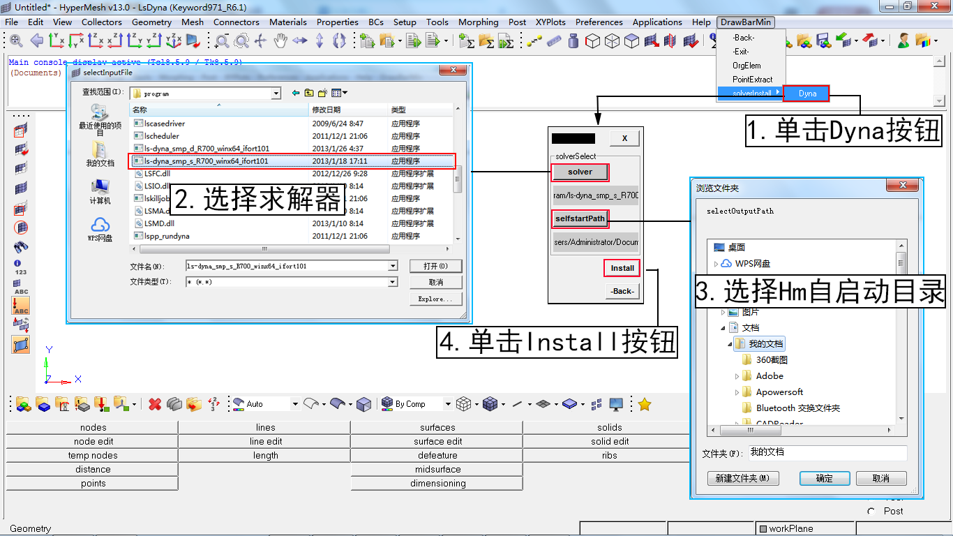 lsdyna批处理求解工具使用_lsdyna求解器-CSDN博客