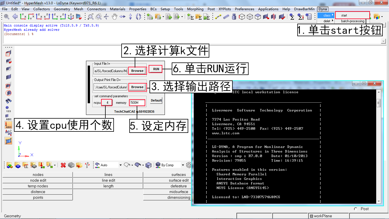 lsdyna批处理求解工具使用_lsdyna求解器-CSDN博客