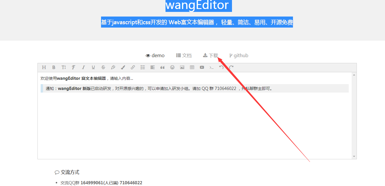 springboot java实现富文本编辑器，内容为文本（带段落格式换行 缩进等）_spring boot 富文本功能如何写-CSDN博客