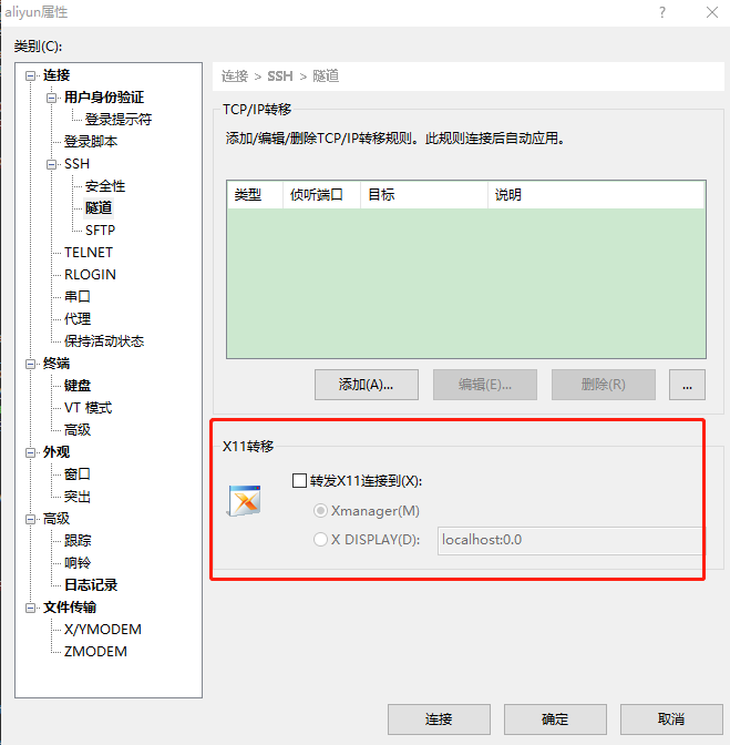 解决需要Xmanager软件来处理X11转发需求（不安装Xmanager）-CSDN博客