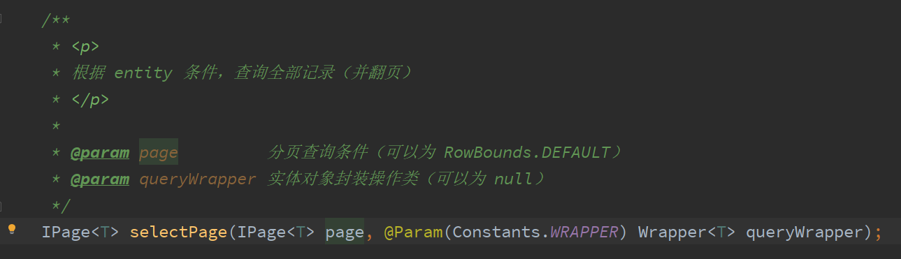 关于 selectPage 方法的使用。-CSDN博客