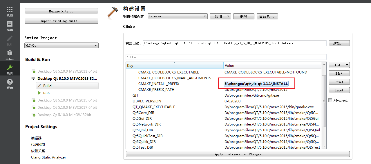 使用QT编译[vlc-qt]项目，播放RTSP等网络视频流_qt 编译 qt-vlc-CSDN博客