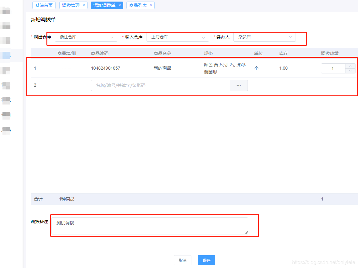 Element Ui 切换页面后刷新,数据清空,缓存处理;element 框架 Navbar 切换页面清空表单问题 Csdn博客
