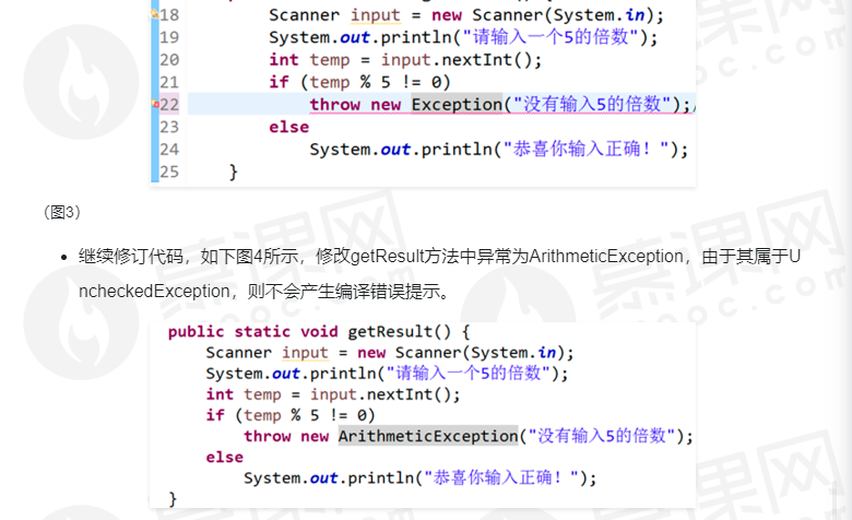 Java温习（24）：throw和throws的区别 Csdn博客 