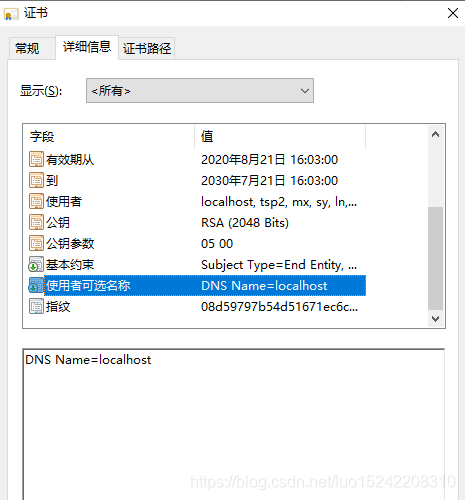 使用openssl生成自签证书ca 使用者可选名称 Csdn博客 1372