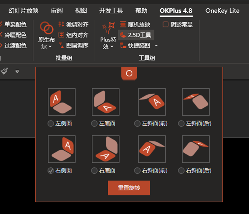 PPT多张图片的融合插件_okplus是免費的嗎-CSDN博客