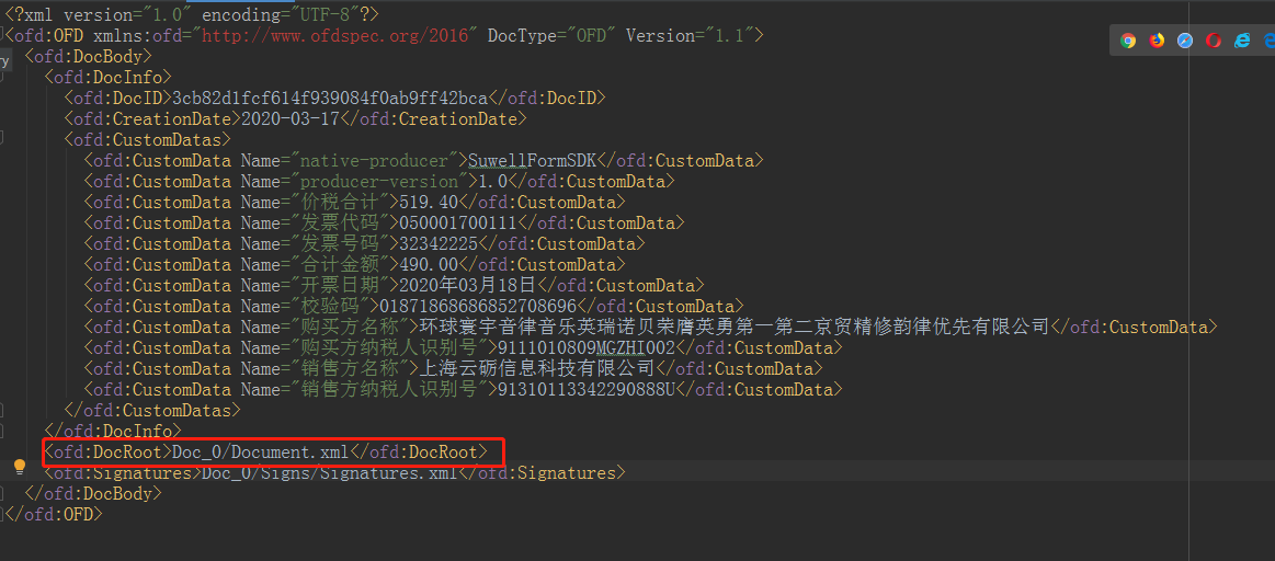 OFD文件解析流程_ofd csdn-CSDN博客