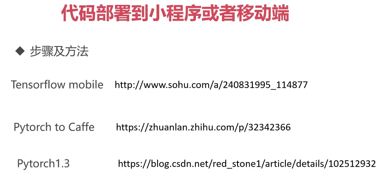 基于pytorch的聊天机器人项目_基于pytorch深度学习的对话机器人开源项目-CSDN博客