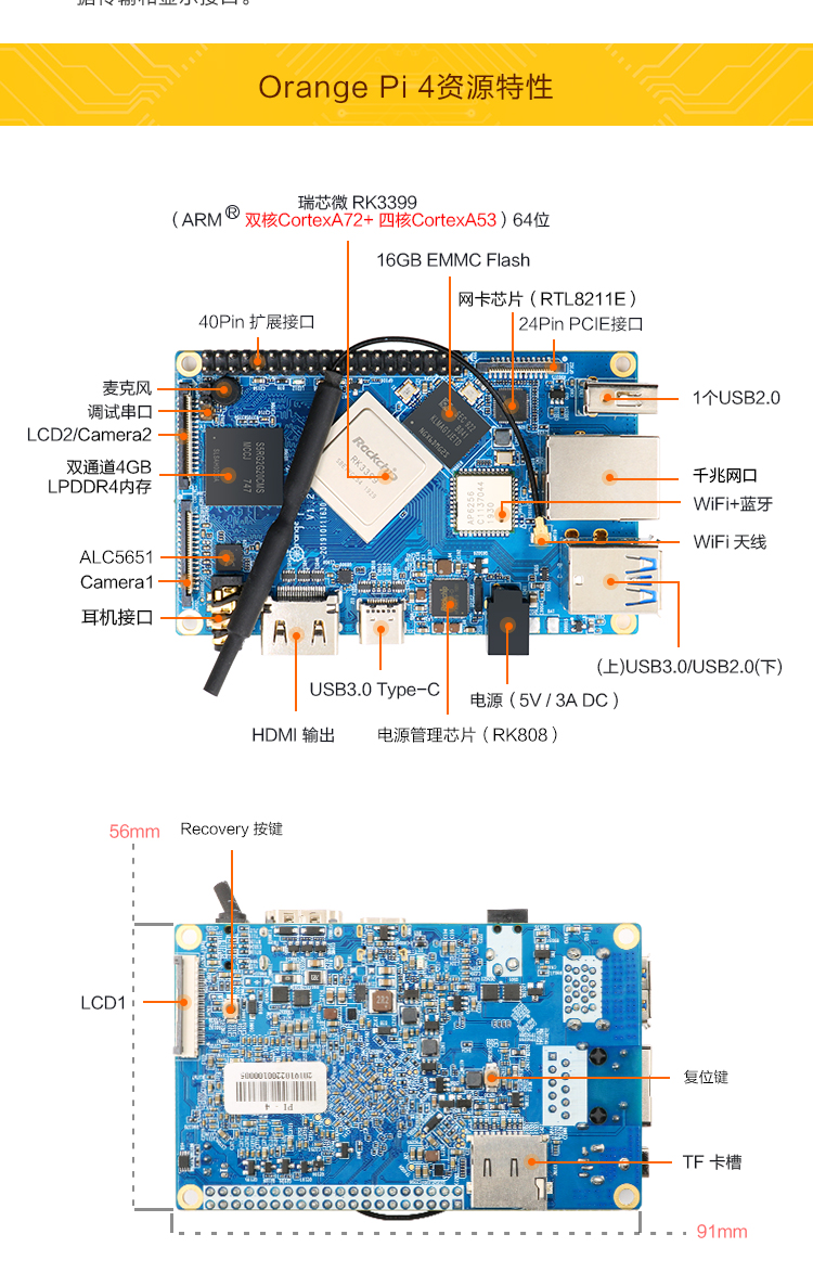 香橙派RK3399开发板Orange Pi 4在Ubuntu系统下安装QT及其使用示例_香橙派安装ubuntu系统-CSDN博客