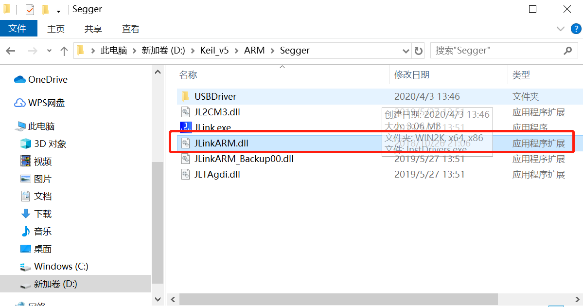 stm32 使用jlink 下载出现he firmware of the connected J-Link does not support the following memory ...