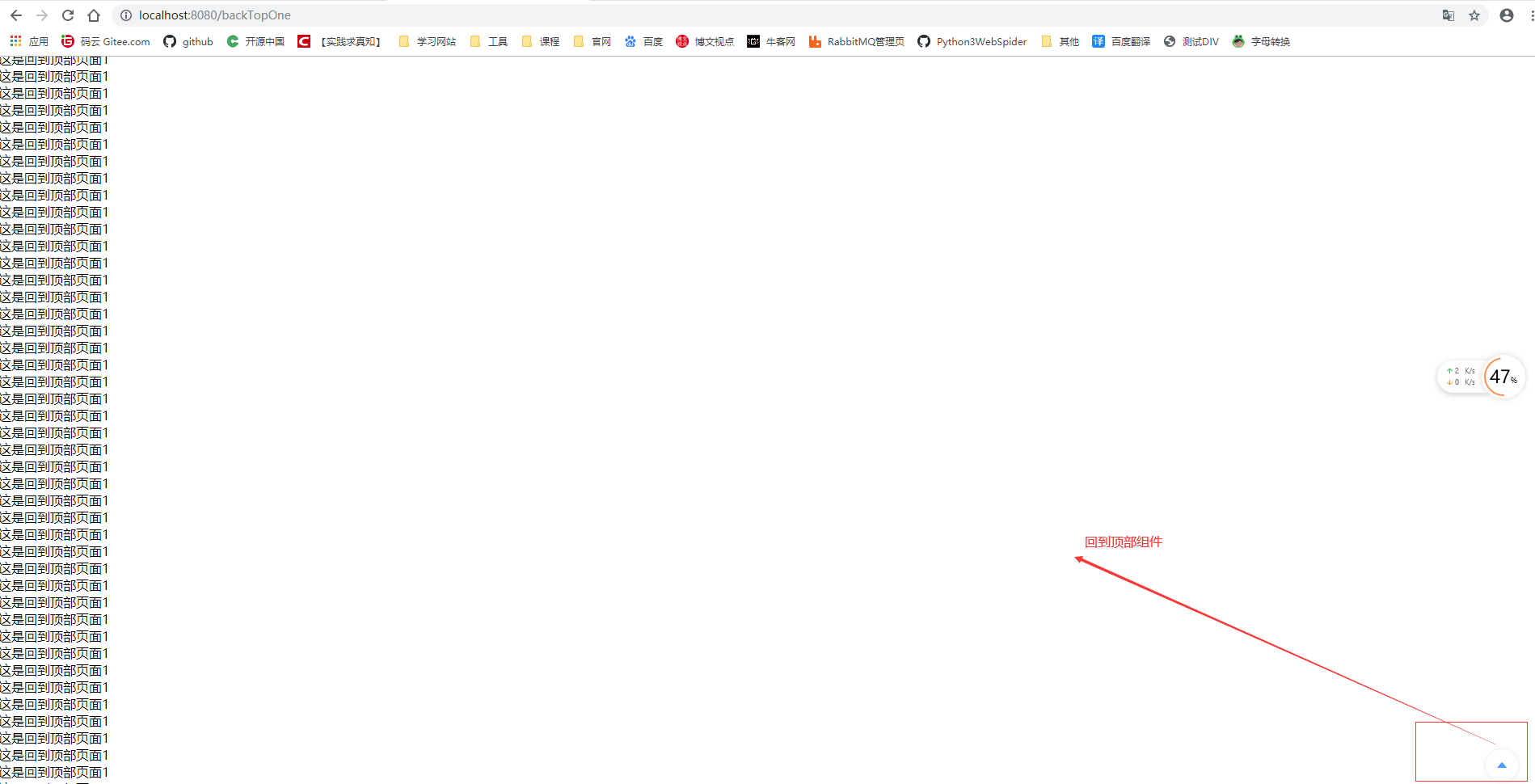 Element-UI组件实现全局回到顶部功能_elementui回到顶部功能-CSDN博客