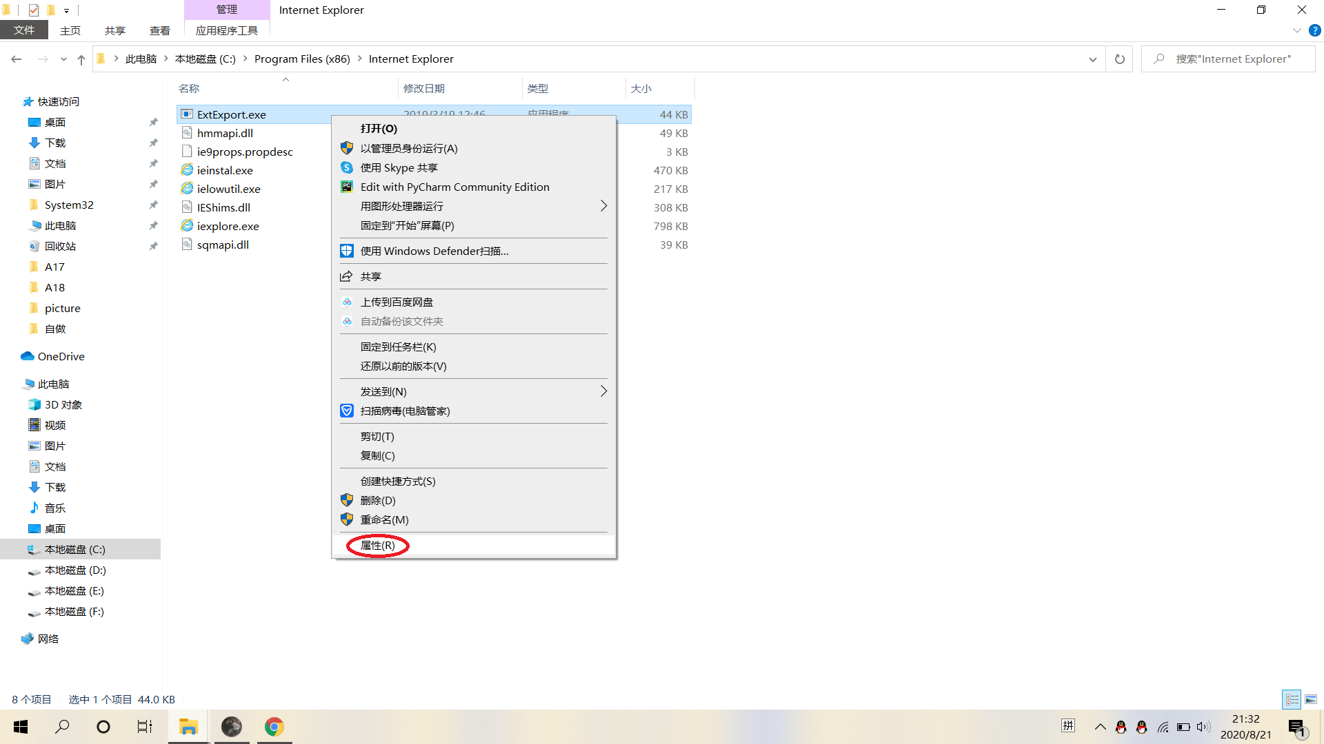 你需要来自administrators的权限才能对此文件进行更改-CSDN博客