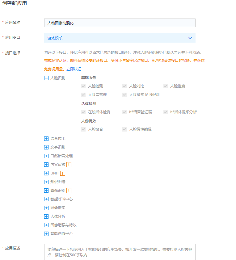 Python实现“人像动漫化”特效pythonsn的博客 Csdn博客 
