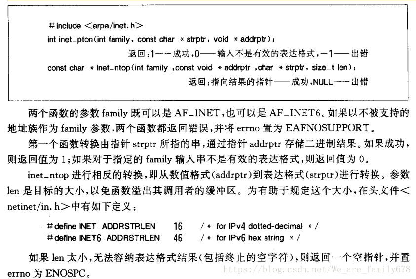 linux网络通信----------inet_pton和inet_ntop函数-CSDN博客