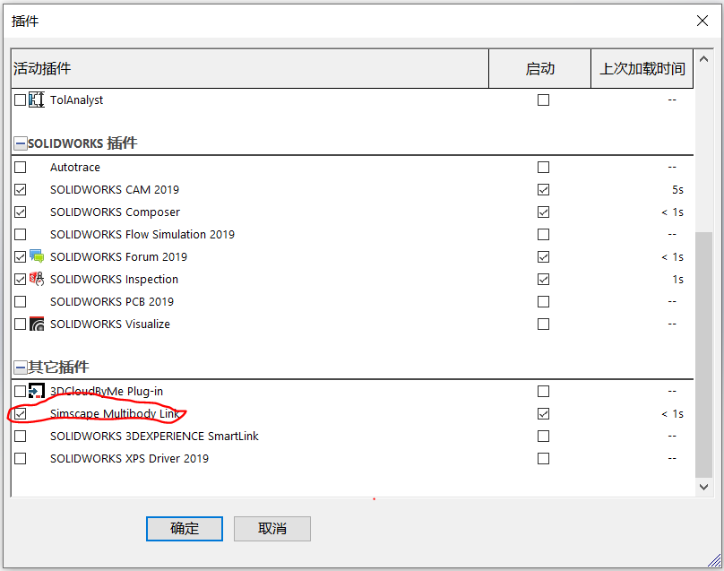 Solidworks三维模型导入Simscape联合仿真的步骤_solidworks导入simscape-CSDN博客