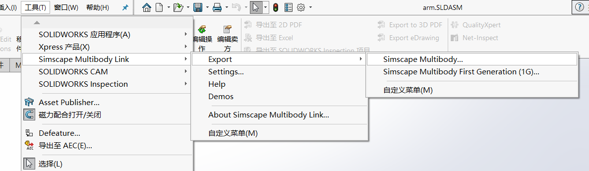 Solidworks三维模型导入Simscape联合仿真的步骤_solidworks导入simscape-CSDN博客