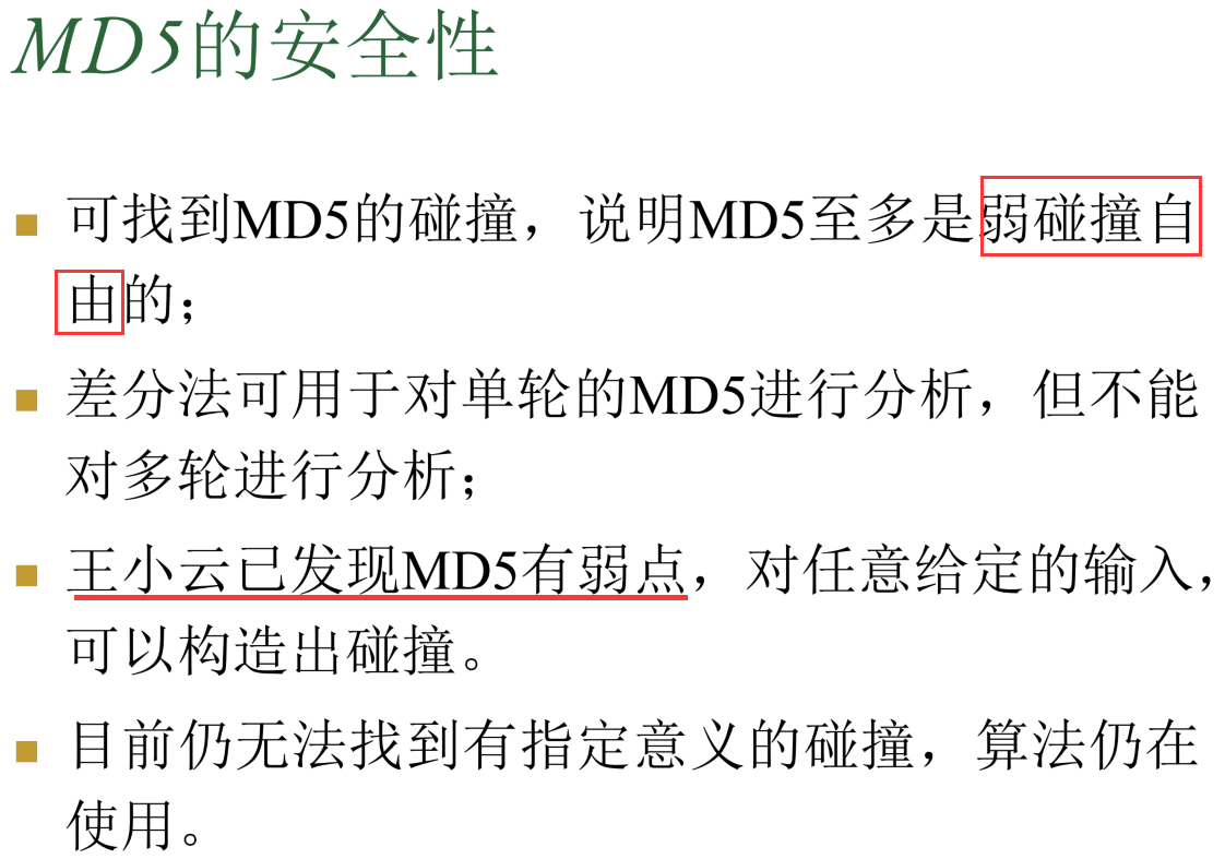 Hash算法——MD4 and MD5_md4算法的介绍-CSDN博客