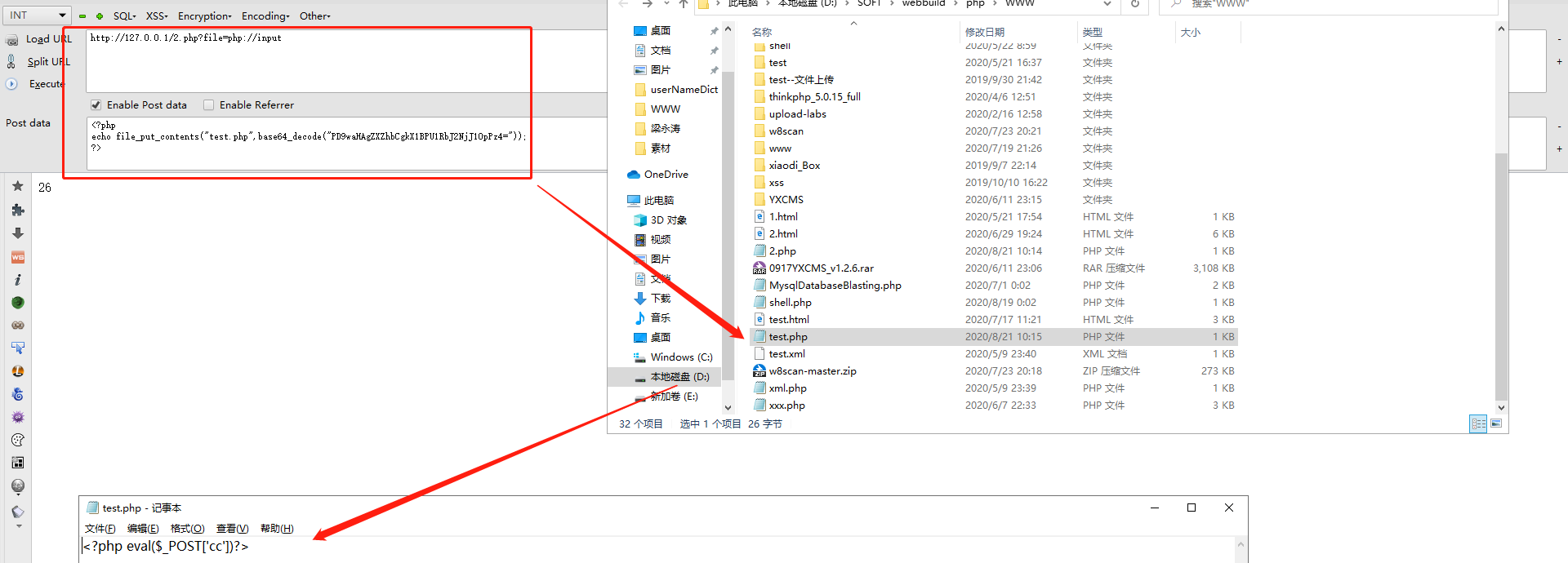 003 漏洞梳理篇之php伪协议伪协议漏洞 Csdn博客 
