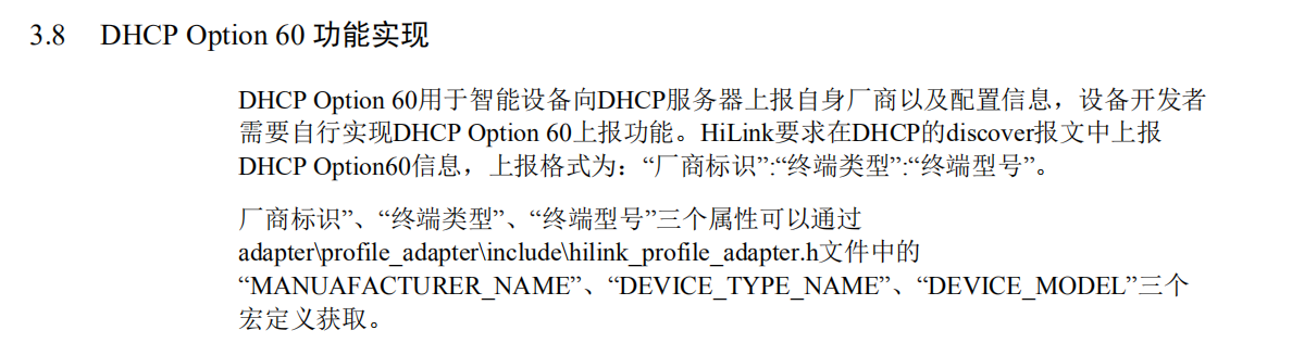 [问题专题]DHCP option 60功能实现值修改，已解决_option60-CSDN博客