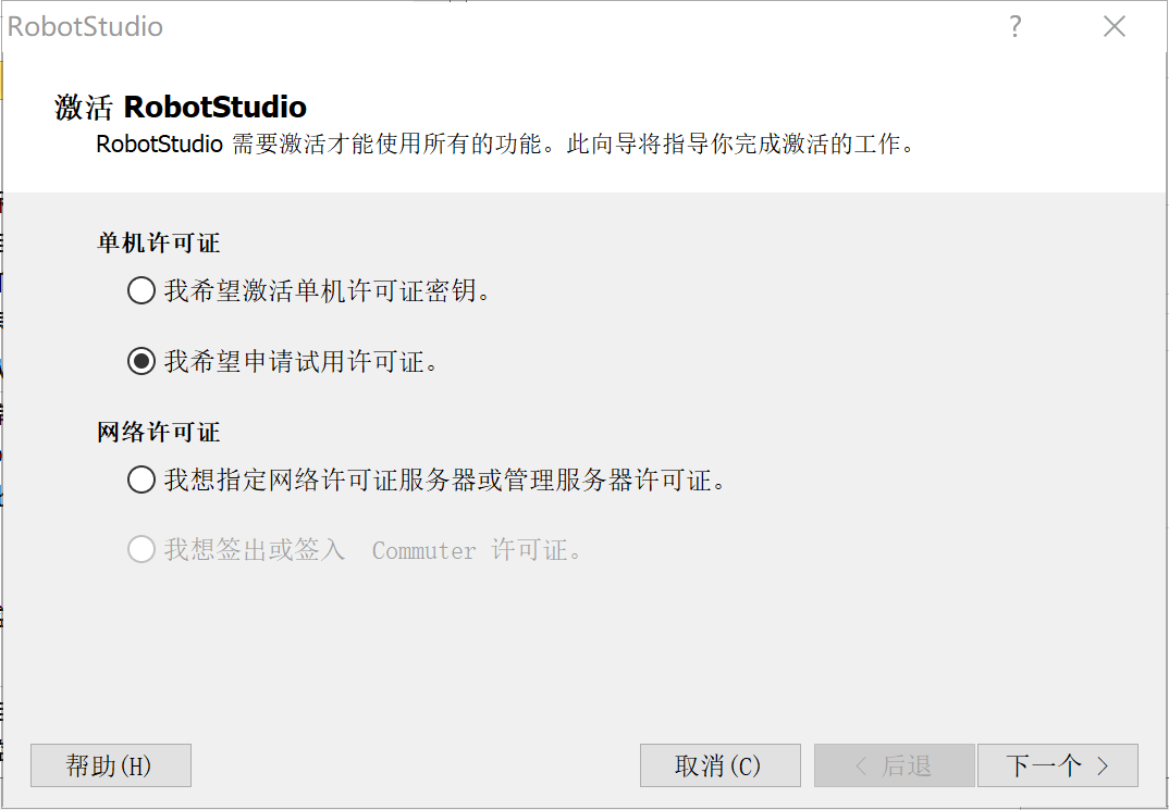 RobotStudio2020年免费使用，一定要下载最新版_robotstudio官网-CSDN博客
