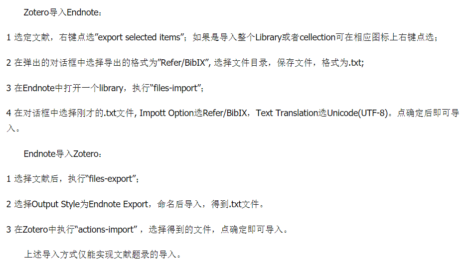 效率 | zotero和endnote互相导入_endnote和zotero可以一起用吗-CSDN博客