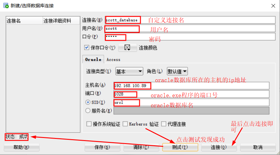 Oracle使用教程——05Oracle图形化界面的使用-CSDN博客
