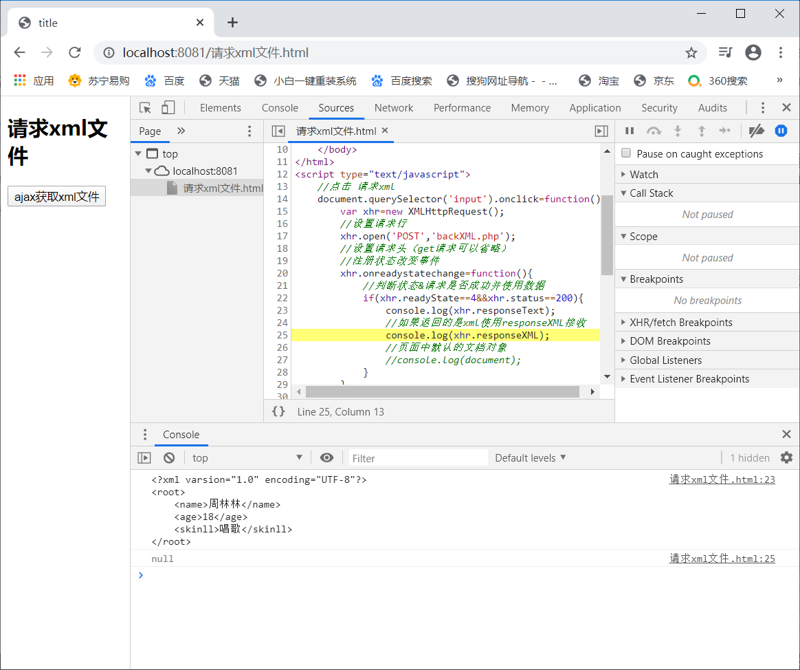 请求xml文件（xhr.responseXML取到的值为null）_typeerror: xhr.response is null-CSDN博客