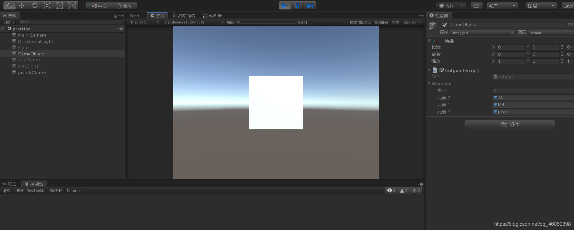 Unity3d Fps游戏之武器切换uniity实现鼠标滚轮转动切枪 Csdn博客