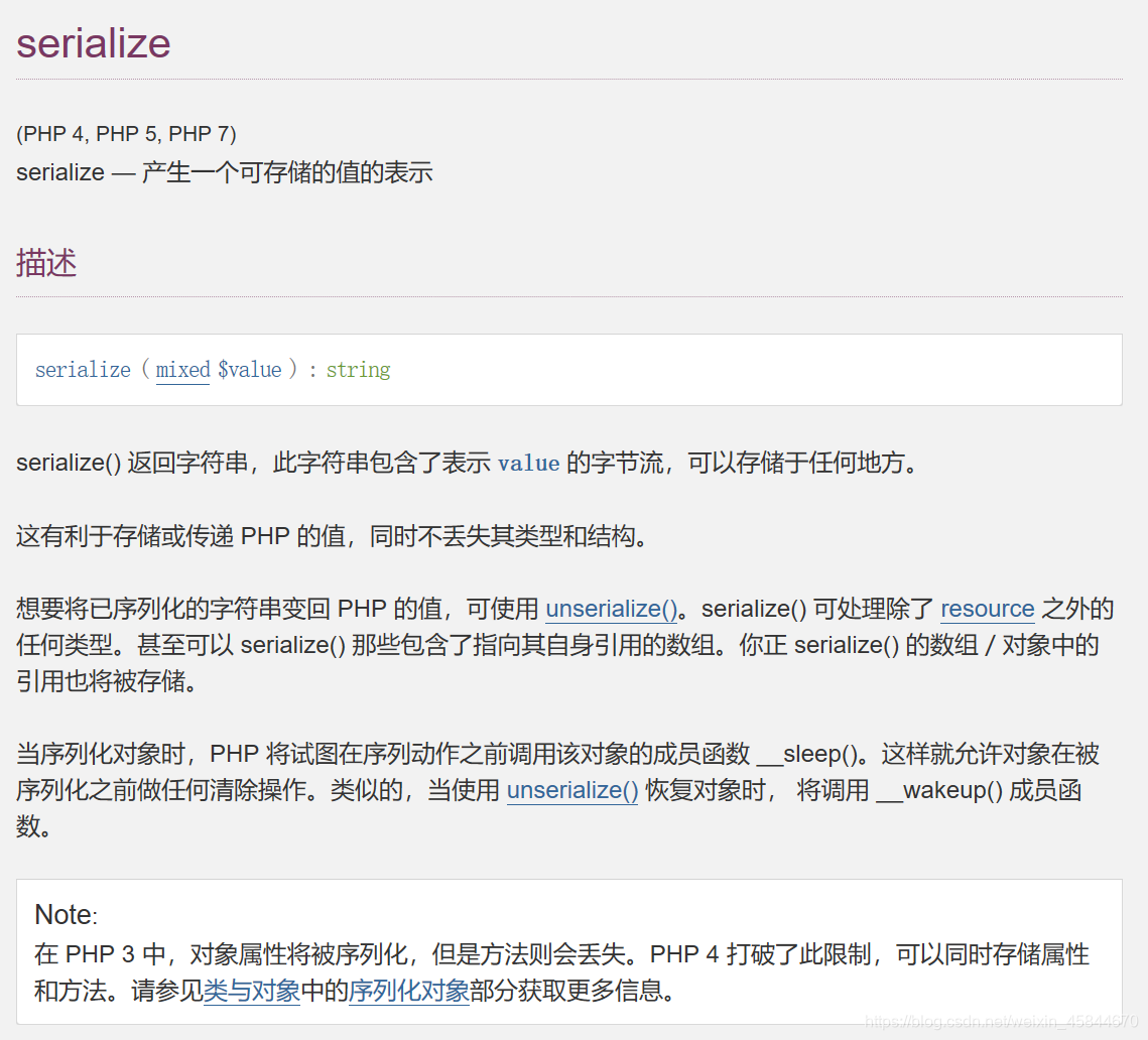 【php】反序列化漏洞又名“php对象注入”对象注入 Unserialize 函数进行攻击 Csdn博客