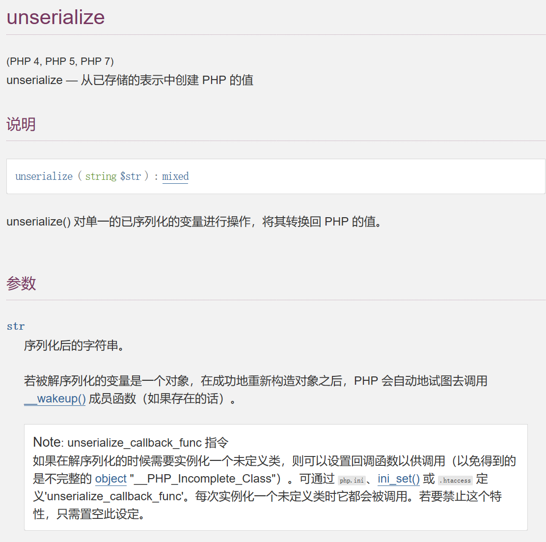 【PHP】反序列化漏洞(又名“PHP对象注入”)_对象注入 unserialize() 函数进行攻击-CSDN博客