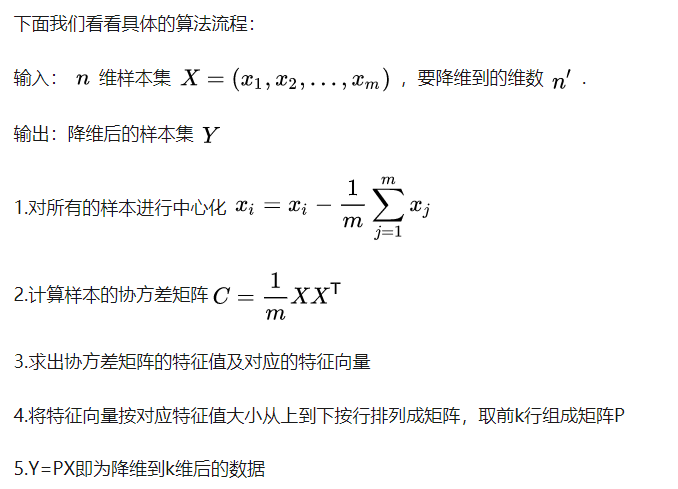 PCA主成分分析算法原理讲解_pac成分分析 csdn-CSDN博客