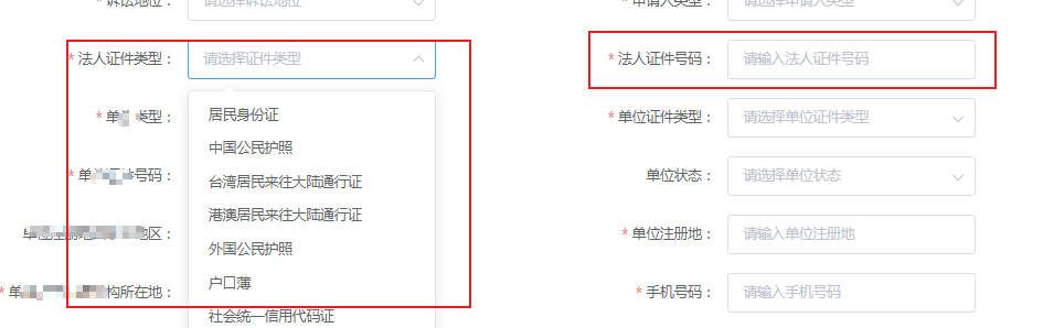 Vue项目开发：element的el Form表单rules如何对input和select添加号码校验vue Rules Select Csdn博客 5543