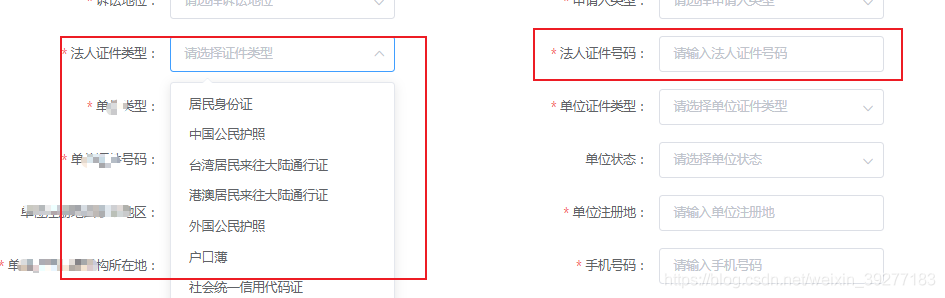 Vue项目开发:element的el Form表单rules如何对input和select添加号码校验vue Rules Select Csdn博客