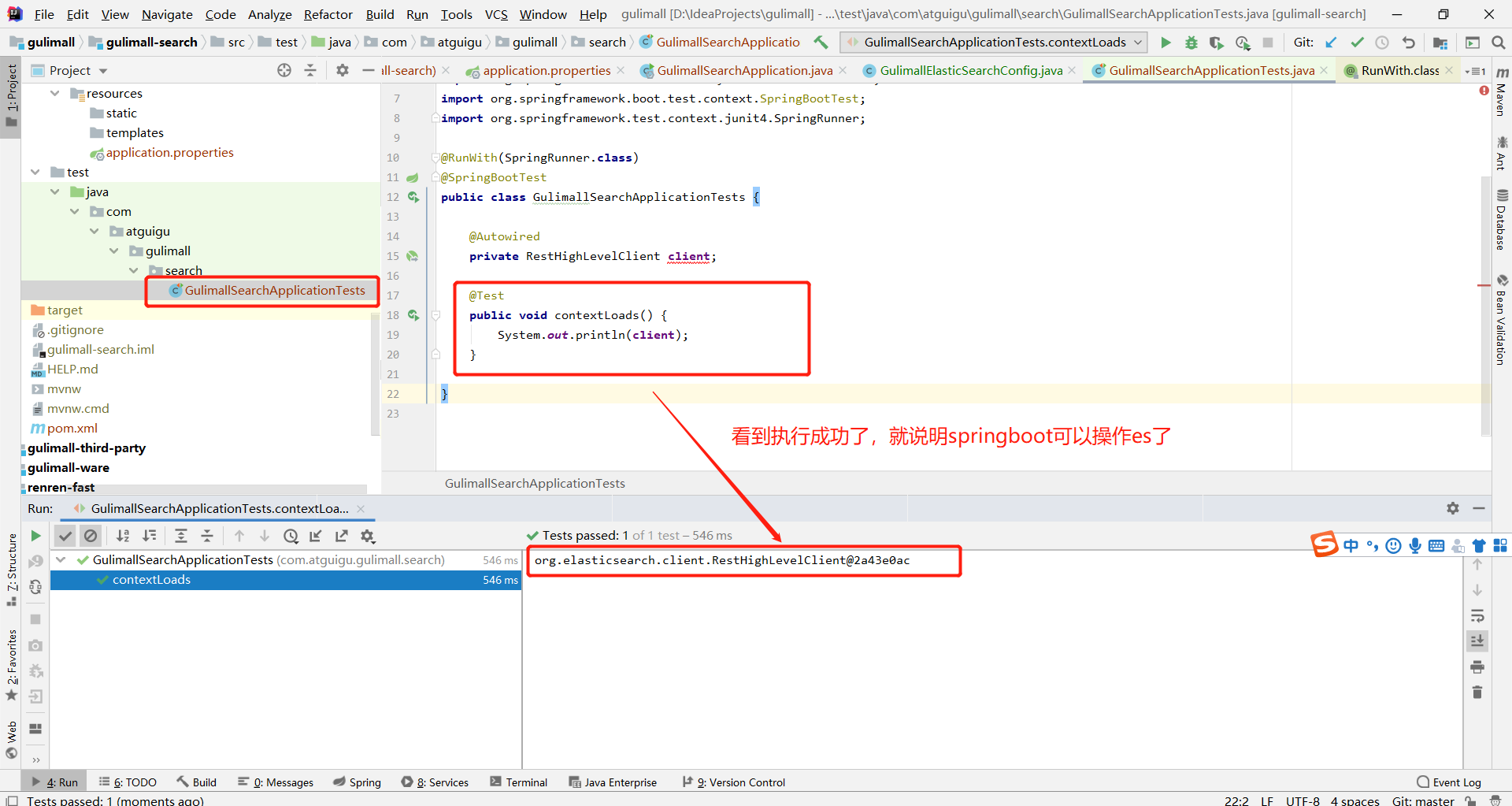 125、全文检索 Elasticsearch 整合 Springboot整合high Level Client 125全文检索 Elasticsearch 整合 Csdn博客