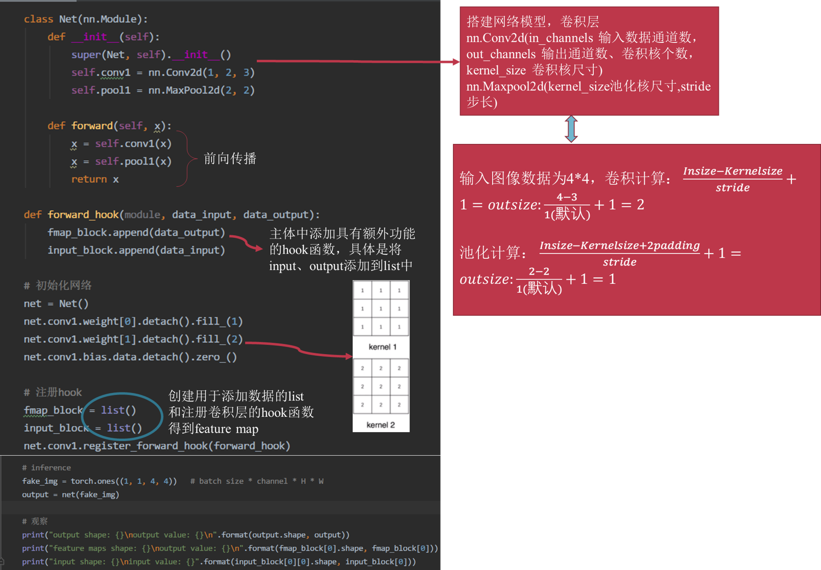 【学习笔记】pytorch深度学习—hook函数与cam可视化hook函数 池化层 Csdn博客