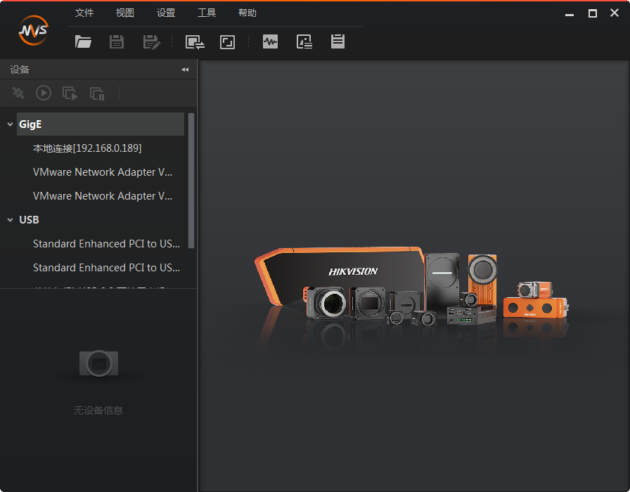 我的Qt作品（1）高仿海康威视MVS主界面_仿海康mvs的qt程序-CSDN博客