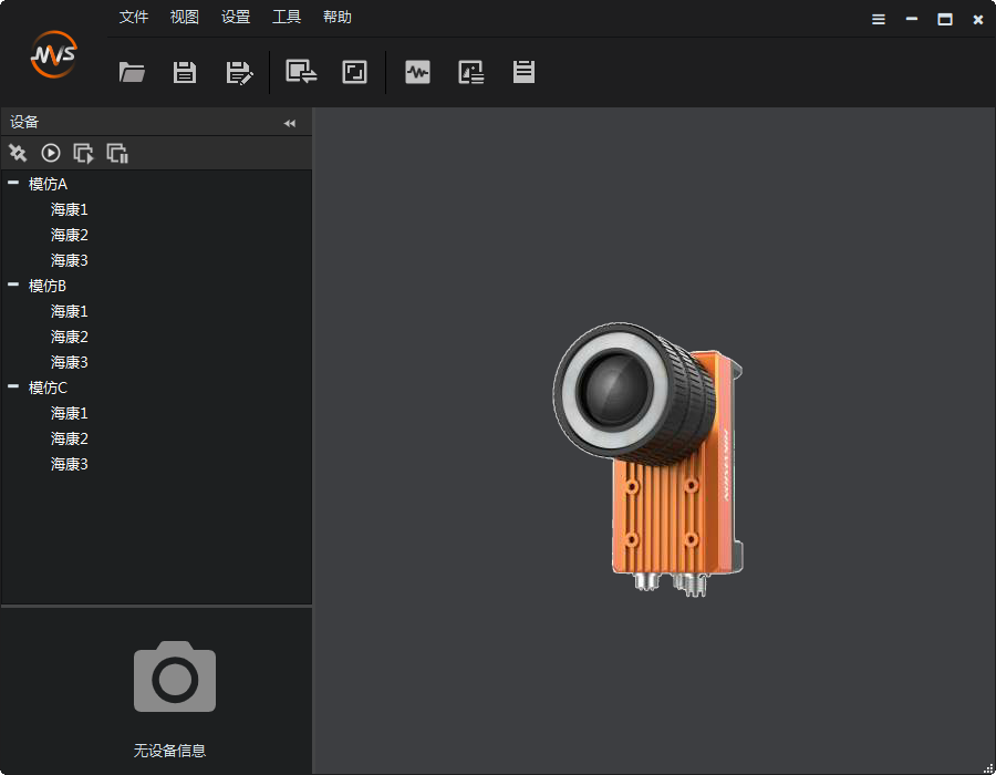 我的Qt作品（1）高仿海康威视MVS主界面_仿海康mvs的qt程序-CSDN博客