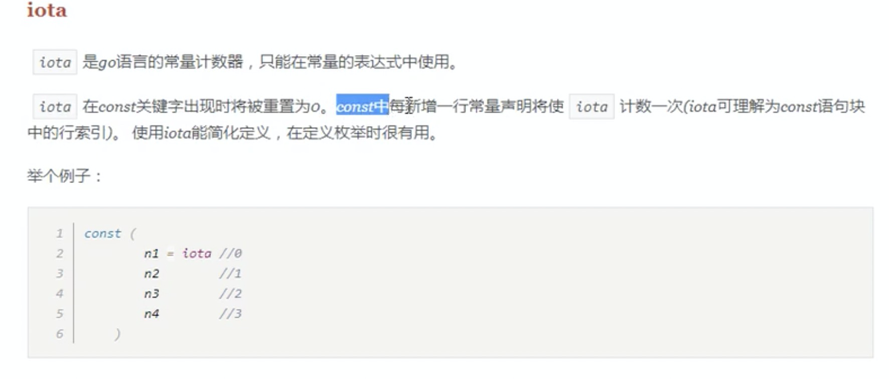 go语言学习笔记02 变量 && 常量 && 整型 && 浮点型 && 布尔值_go &&变量-CSDN博客