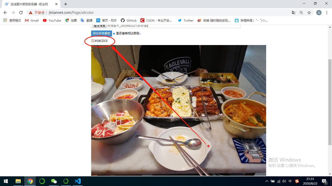 Zj 在线取色器的使用（rgb值转hsv值）在线图片转hsv Csdn博客 