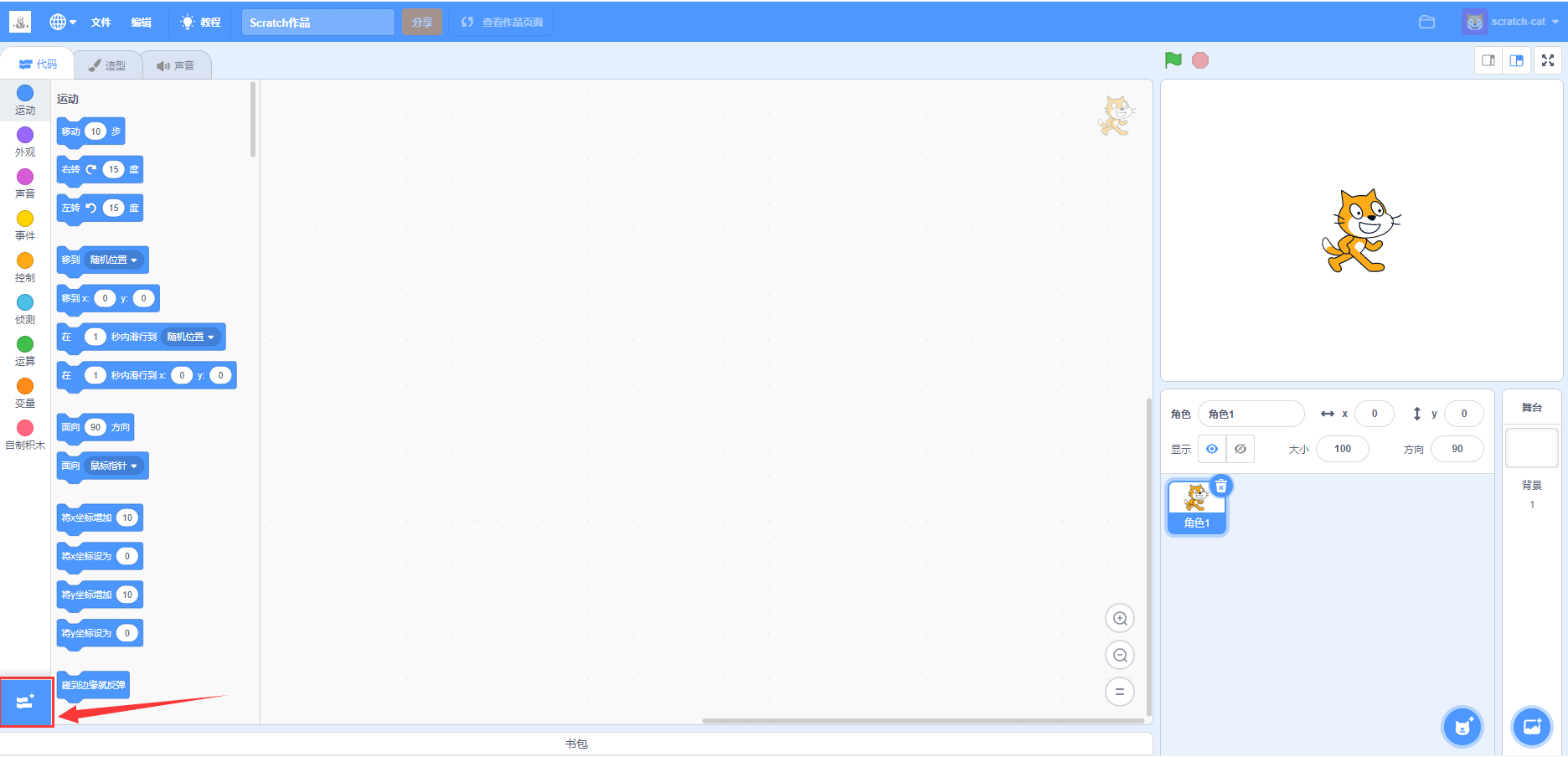 scratch 3.0二次开发—插件添加_scratch3扩展-CSDN博客