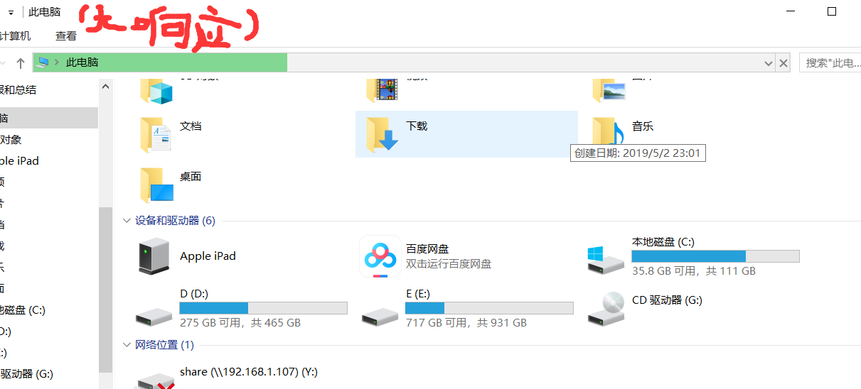 win10 此电脑（无响应）bug_点击此电脑没响应-CSDN博客