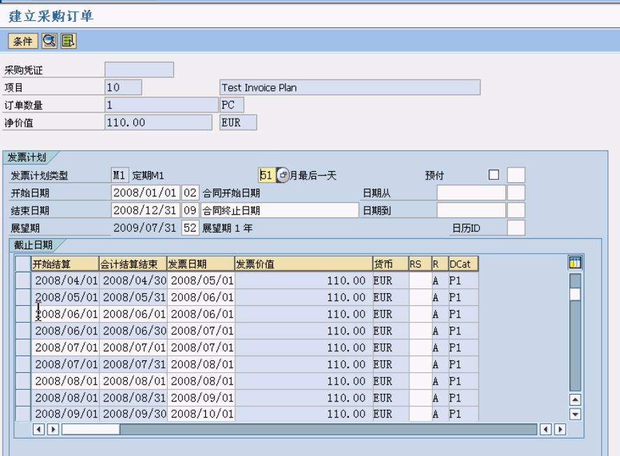 SAP中的发票计划处理配置业务流程_sap采购周期发票-CSDN博客