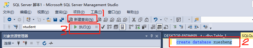 Sql Server 2019创建数据库和表sqlserver2019无法创建数据库 Csdn博客
