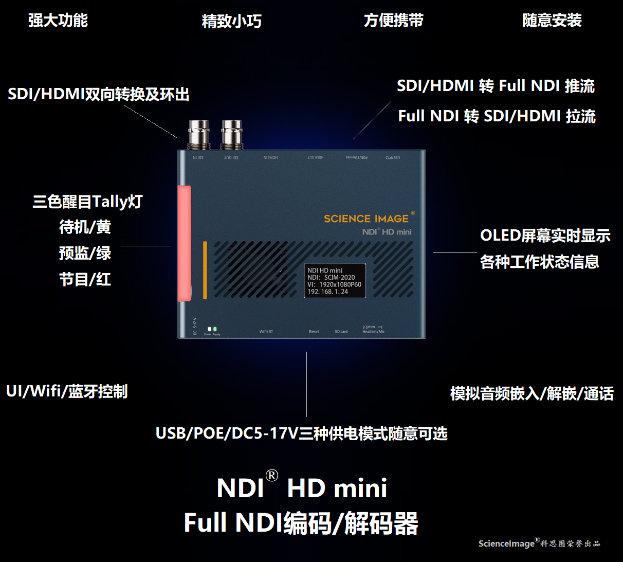 NDI基本特点介绍以及一些常见的问题解答_ndi是什么协议-CSDN博客